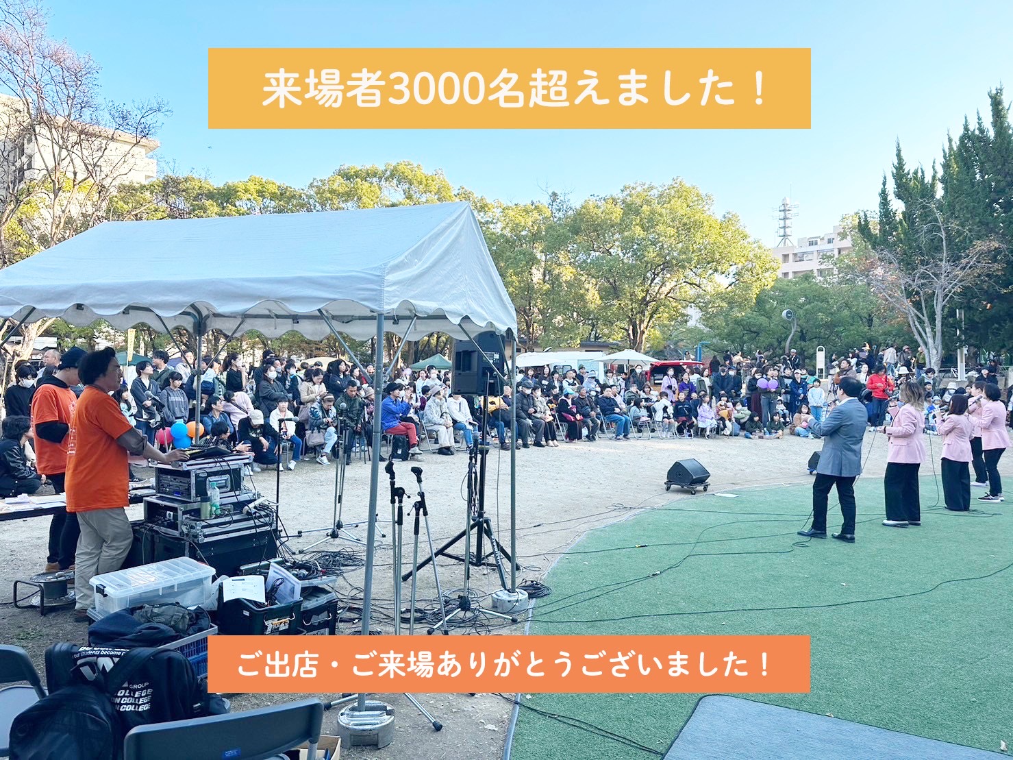 Fun Step 感謝祭 無事に開催できました。 | 大阪の不登校支援・引きこもり支援 | 合同会社アイペル（IPEL）