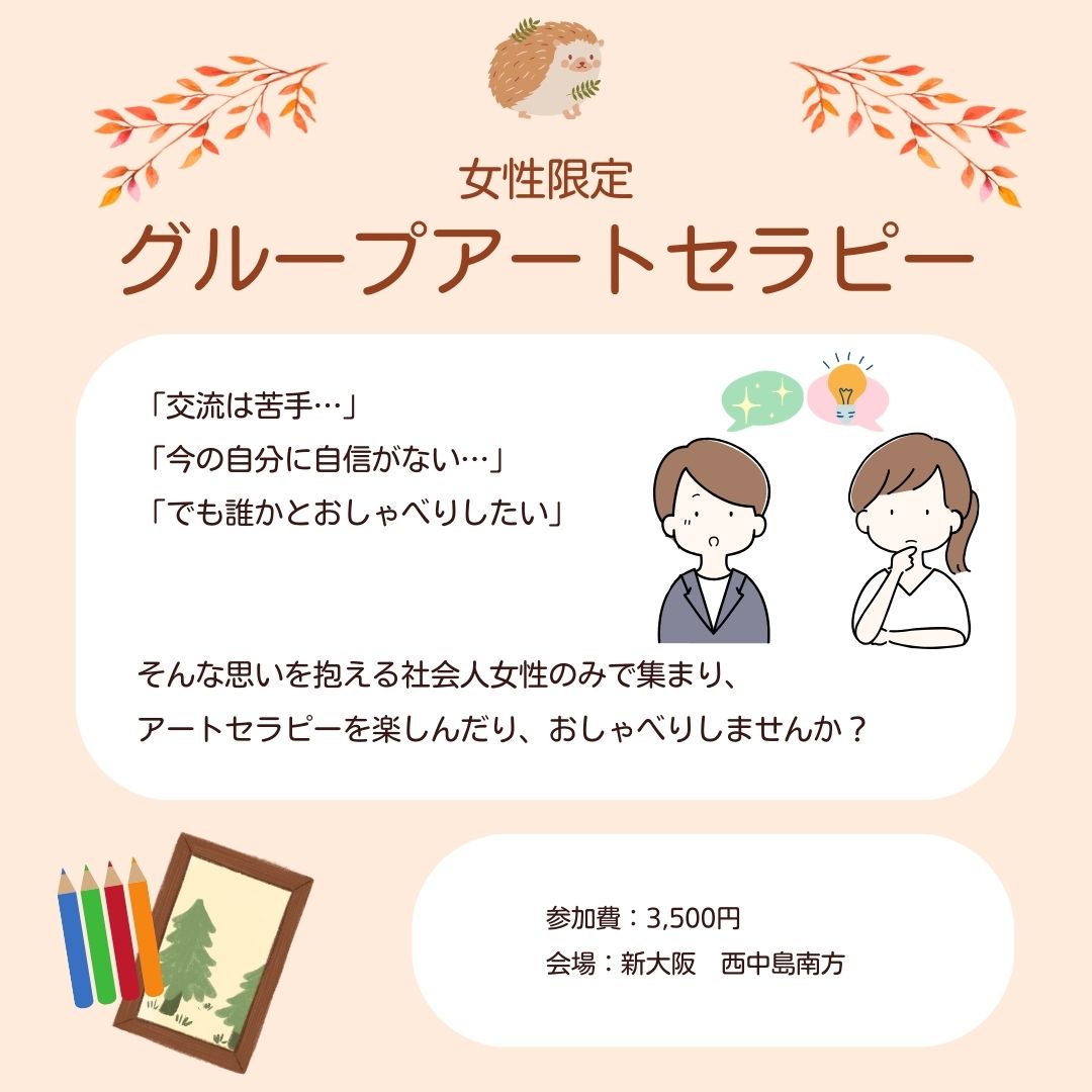 大阪の不登校相談・引きこもり相談ならFUN STEP SCHOOL | 合同会社IPEL（大阪市淀川区）