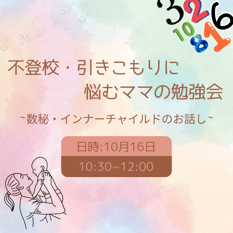 大阪の不登校相談・引きこもり相談ならFUN STEP SCHOOL | 合同会社IPEL（大阪市淀川区）