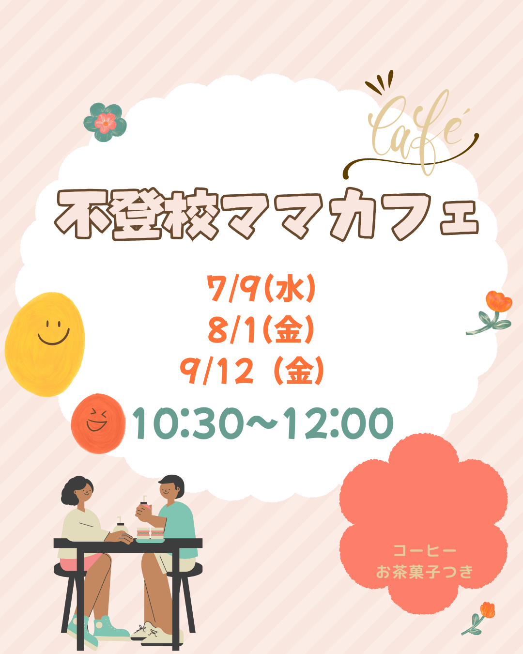 大阪の不登校支援・引きこもり相談のFUN STEP SCHOOL | 合同会社IPEL（大阪市淀川区）